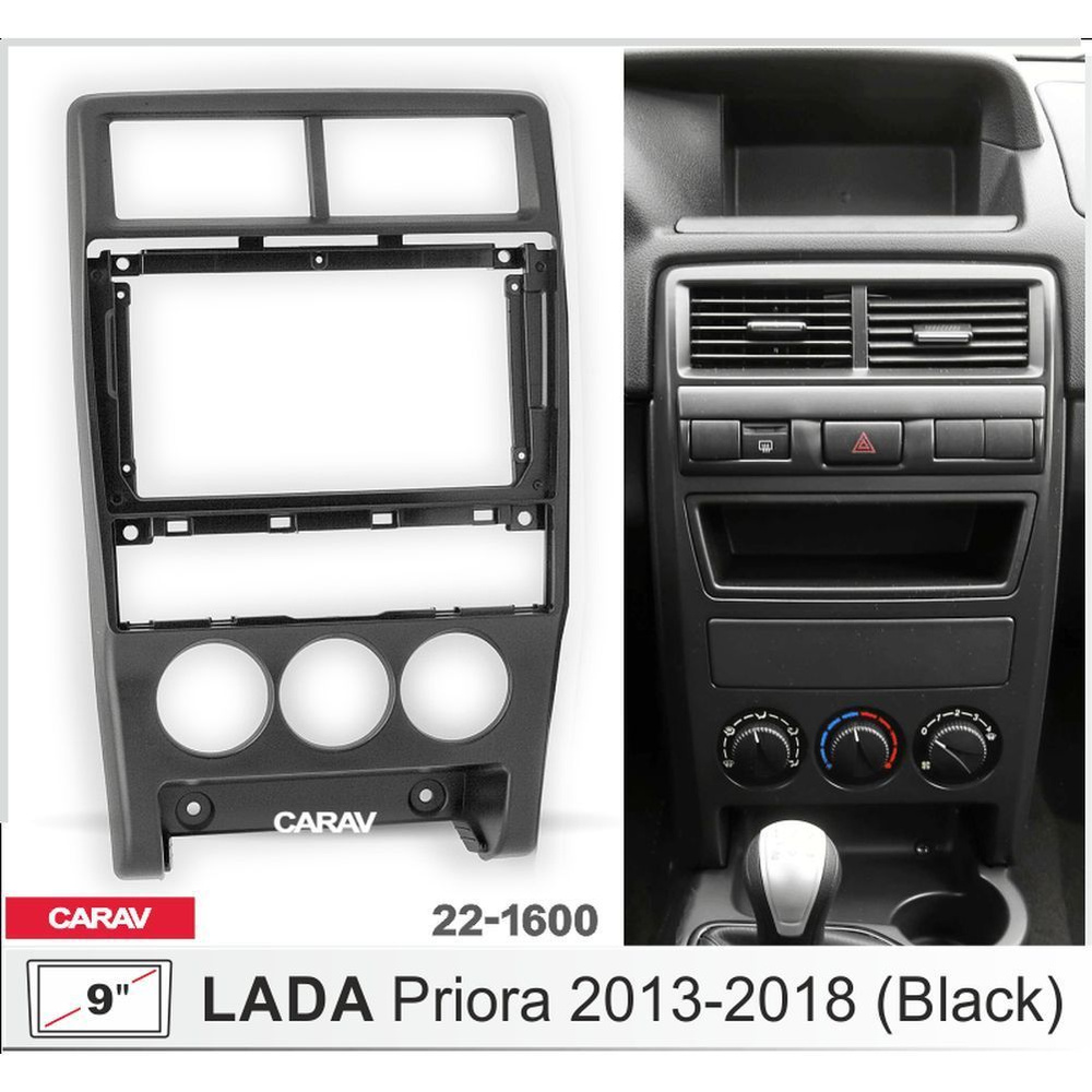 Рамка переходная 9" Android для LADA Priora 2013-2018 CARAV 22-1600Штатное место - купить в ...