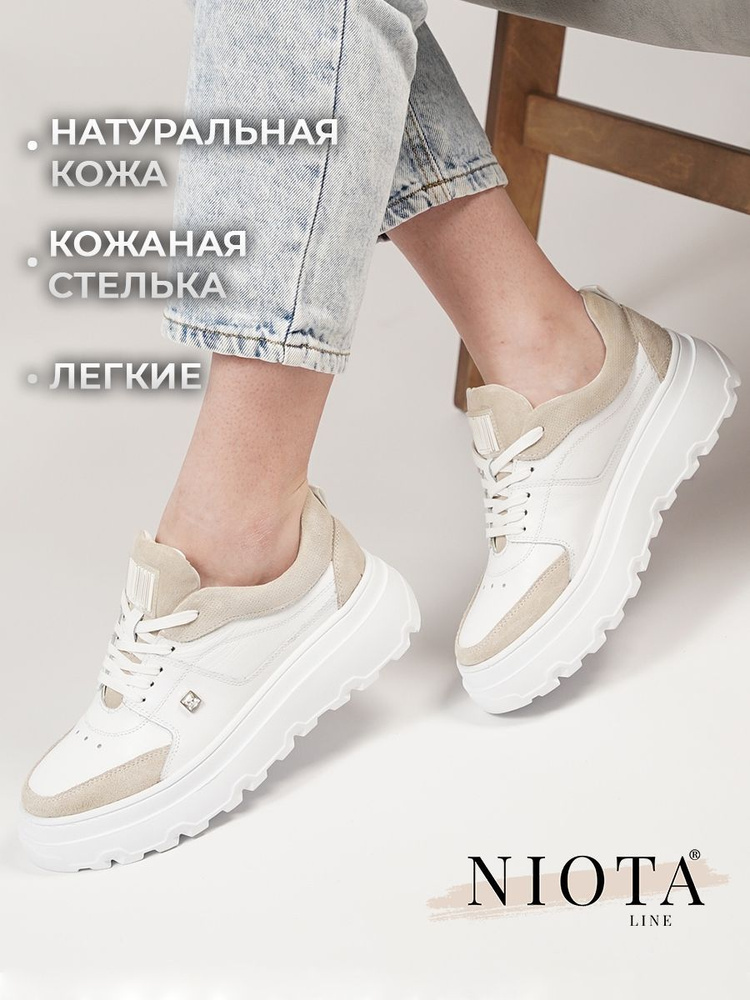 Кеды Niota Line - купить с доставкой по выгодным ценам в интернет ...
