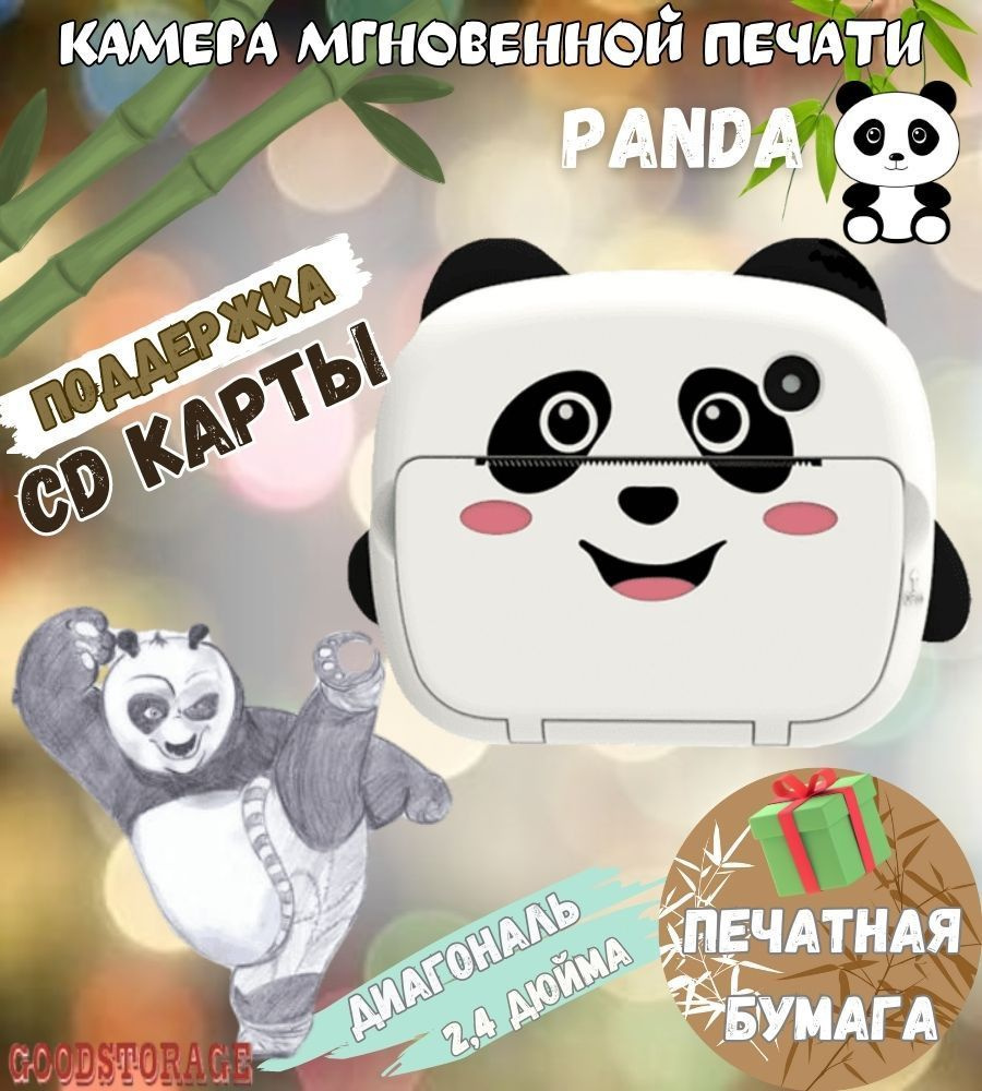 Камера мгновенной печати Print Camera Panda купить на OZON по низкой ...