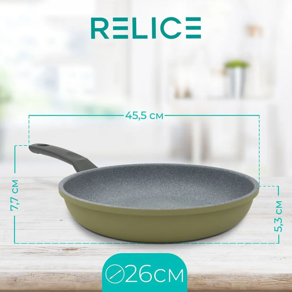 Сковорода RELICE RL-3202 (серия Darcy) 26см - купить по выгодным ценам ...