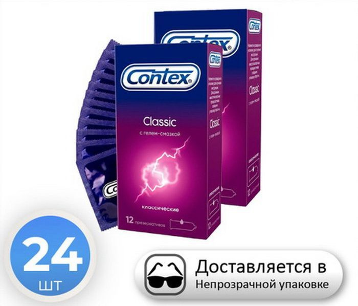 Презервативы Contex Classic 24 шт купить с доставкой по выгодным