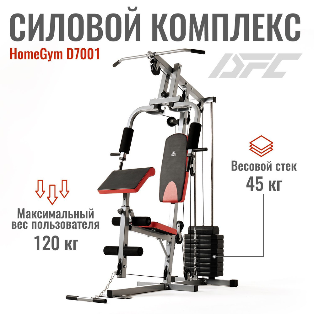 Силовой комплекс DFC D7001 купить на OZON по низкой цене (692753788)