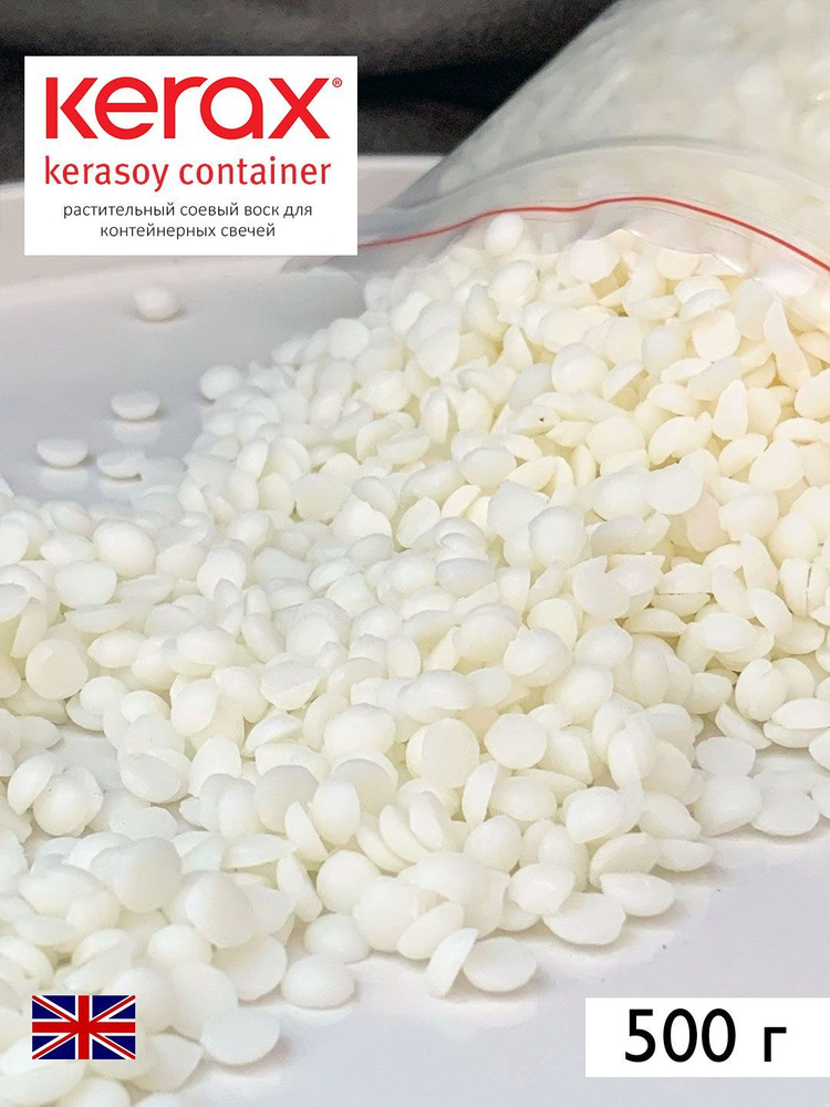 Натуральный соевый воск для контейнерных свечей, kerax kerasoy Container, 500 г. - купить с ...