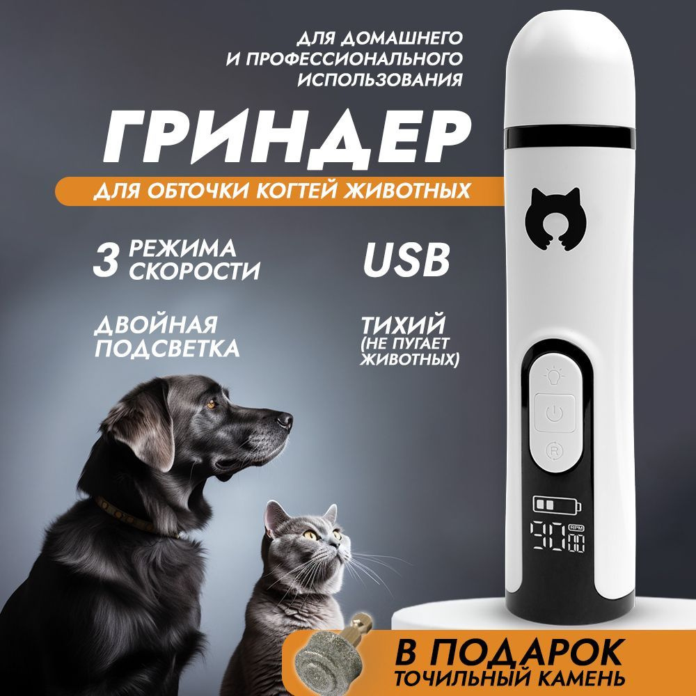 Когтерез - купить с доставкой по выгодным ценам в интернет-магазине ...