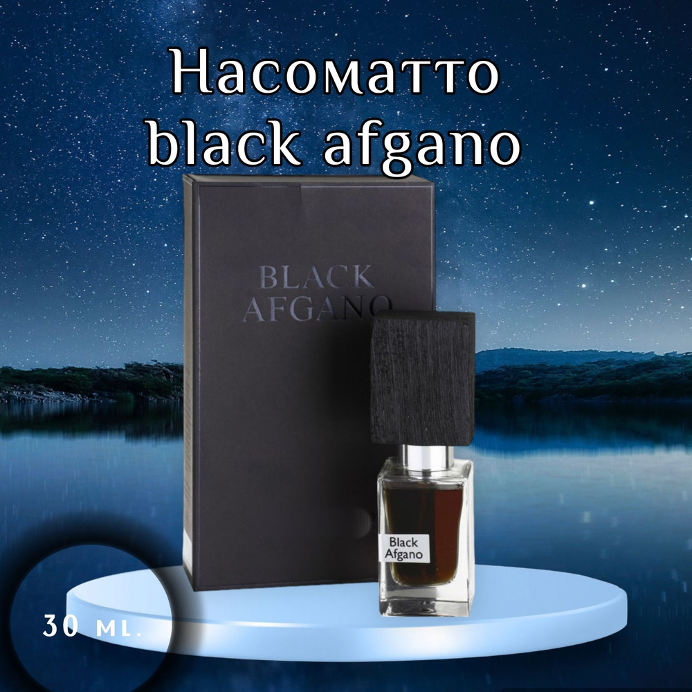 Banana Banji Black Afgano Духи 30 мл (860464361)
