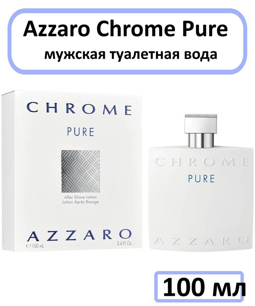 Azzaro Chrome Pure Туалетная вода 100 мл (1062994090)