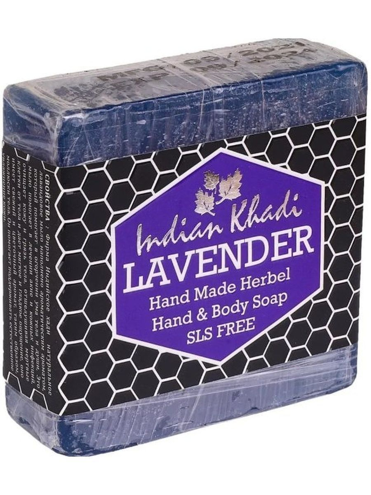 Твердое травяное мыло ручной работы Лаванда без SLS / Lavender Hand ...