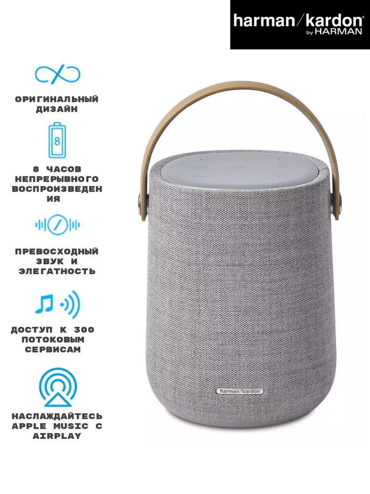 Колонка портативная Harman Kardon Citation 200 купить на OZON по низкой ...