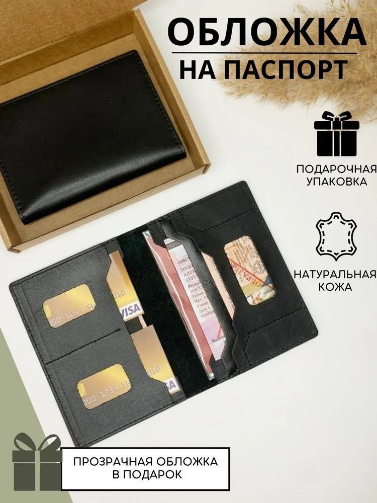 Обложка для документов — купить в интернет-магазине OZON с быстрой ...