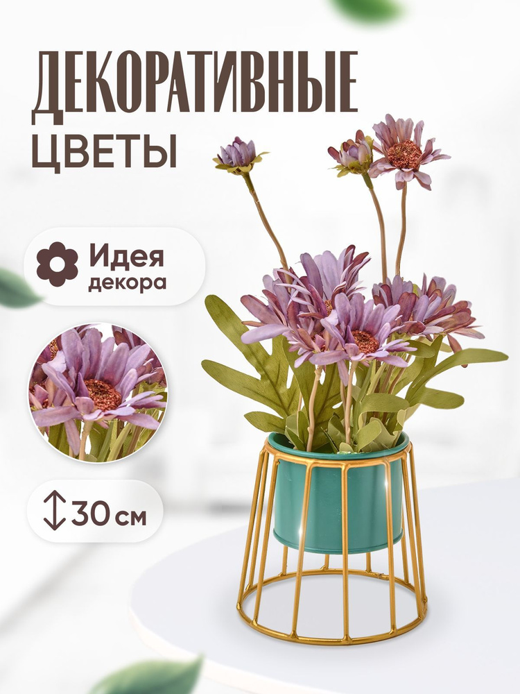 Купить Искусственные цветы в горшке декор для дома по выгодной цене в