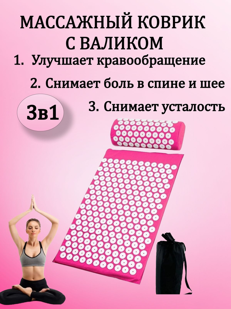 Аппликатор Кузнецова тибетский акупунктурный коврик с иголками для ...