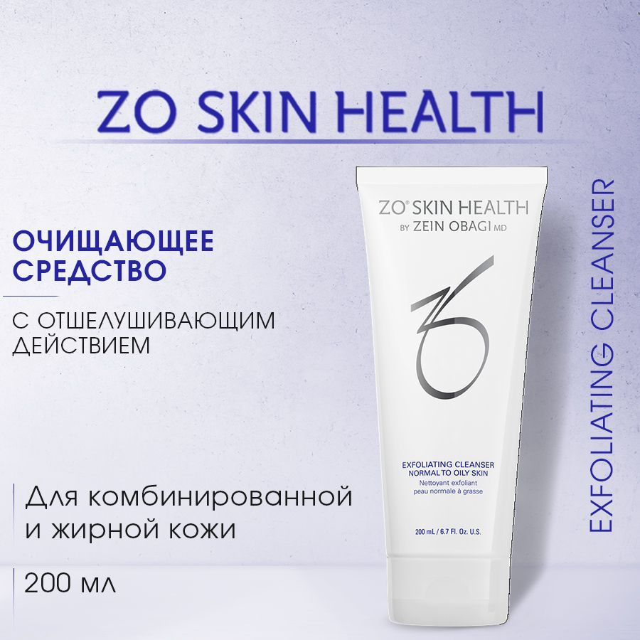 ZO Skin Health Гель для умывания 200 мл Exfoliating Cleanser by Zein ...