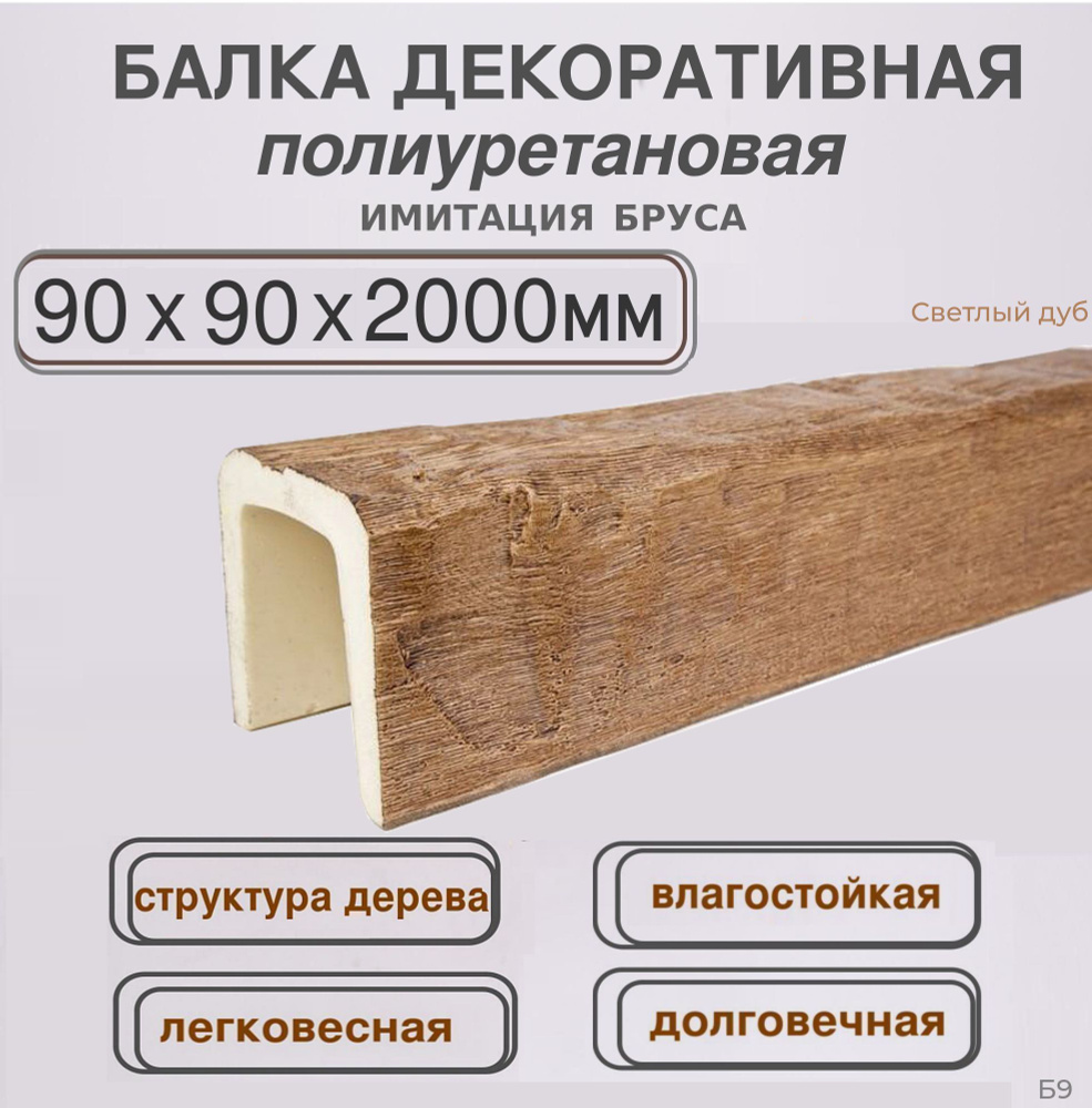 Имитация бруса Балка потолочная декоративная из полиуретана ...