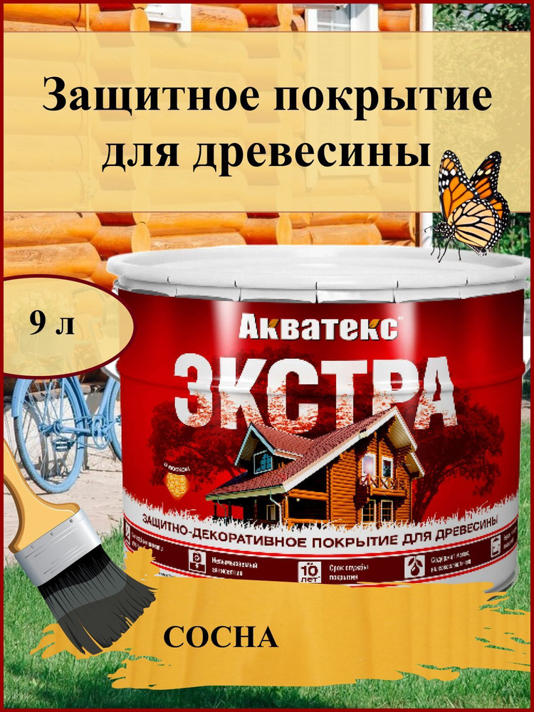 Акватекс ЭКСТРА Защитно-декоративная пропитка для дерева наружных и ...