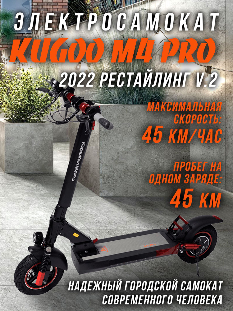 Электросамокат Kugoo Kirin M4 PRO - купить по выгодной цене в интернет ...