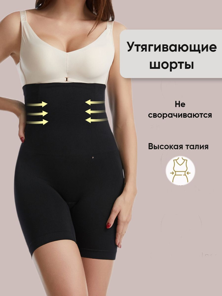 Белье корректирующее - купить с доставкой по выгодным ценам в интернет ...