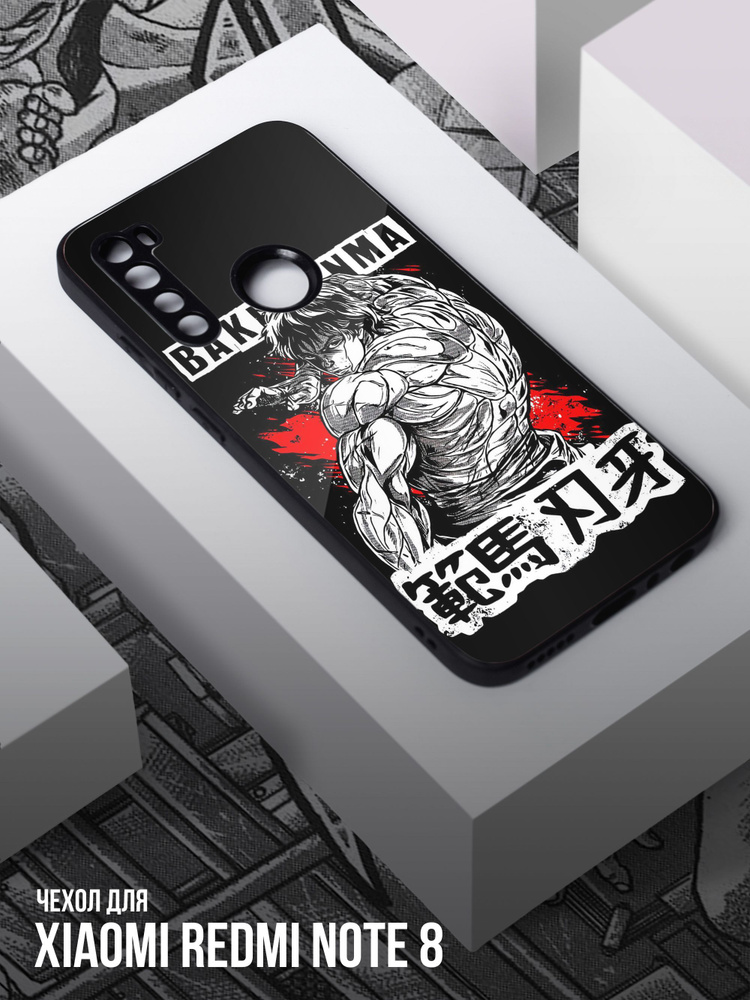 Чехол для Xiaomi Redmi Note 8 аниме "Боец Баки/Baki the Grappler" (Баки ...