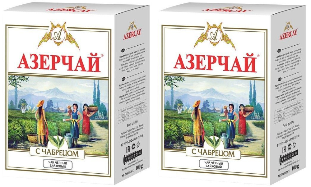 Чай AZERCAY TEA с чабрецом АЗЕРЧАЙ 100 г х 2 штуки - купить с доставкой ...