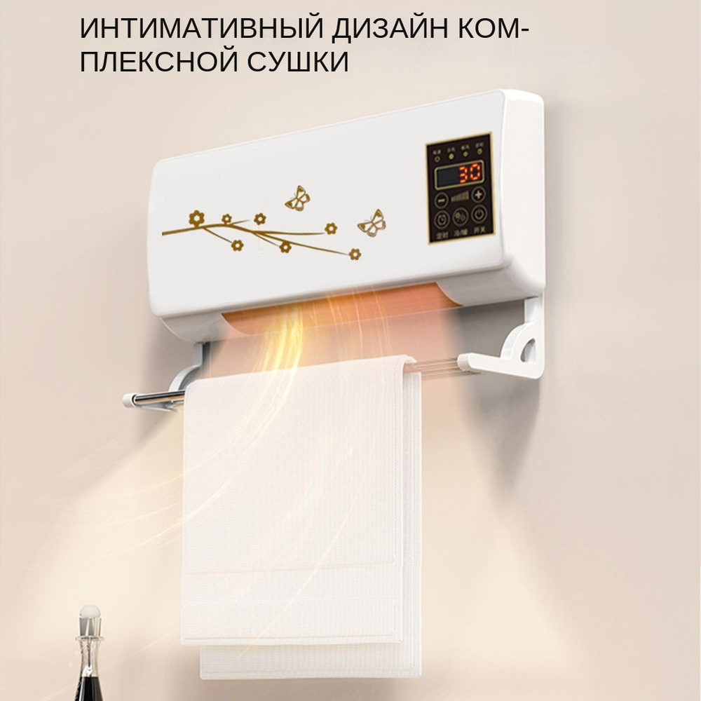 Бытовой настенный обогреватель; мобильный небольшой кондиционер ...