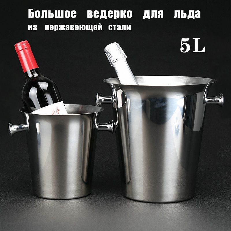 Ведерко для льда prosperos, Нержавеющая сталь, диаметр 22 см купить по ...