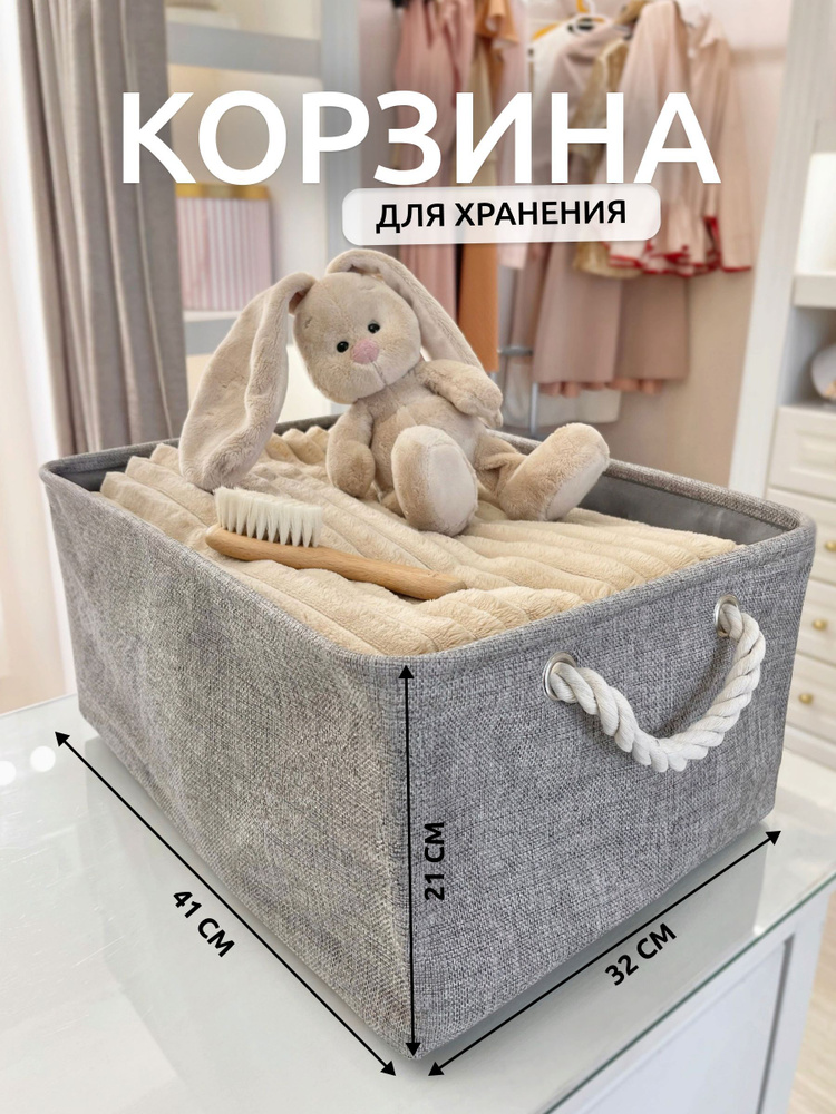 Корзина для хранения MM SoftHome, 41 х 32 х 21 - купить по выгодной цене в интернет-магазине ...