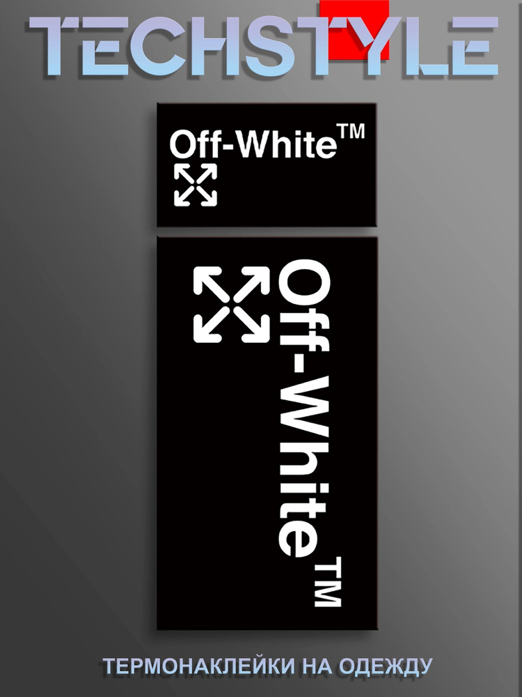 Термонаклейка на одежду/Термопринт TechStyle/DTF наклейка для одежды ...