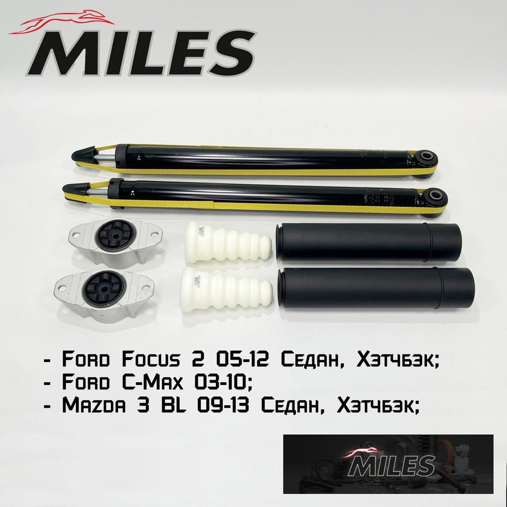 Задние амортизаторы Miles для Ford Focus 2 Форд Фокус 2 - купить по ...