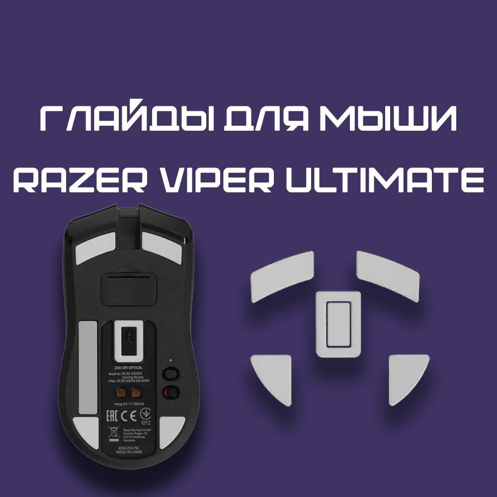 Комплектующие для клавиатур и мышейГлaйды_для_мыши12312332332323323341 - купить по выгодным ...