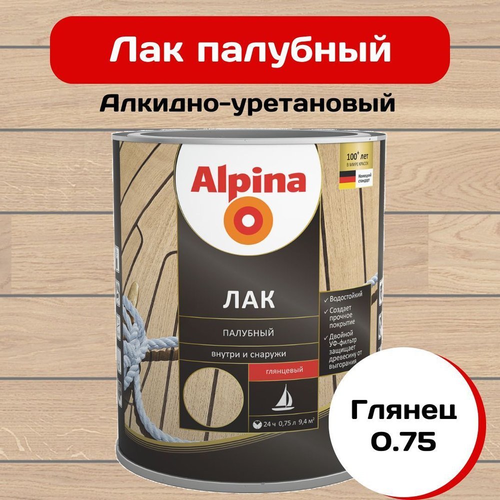 Лак строительный Alpina, основа Алкидная, работы Наружные, Внутренние ...
