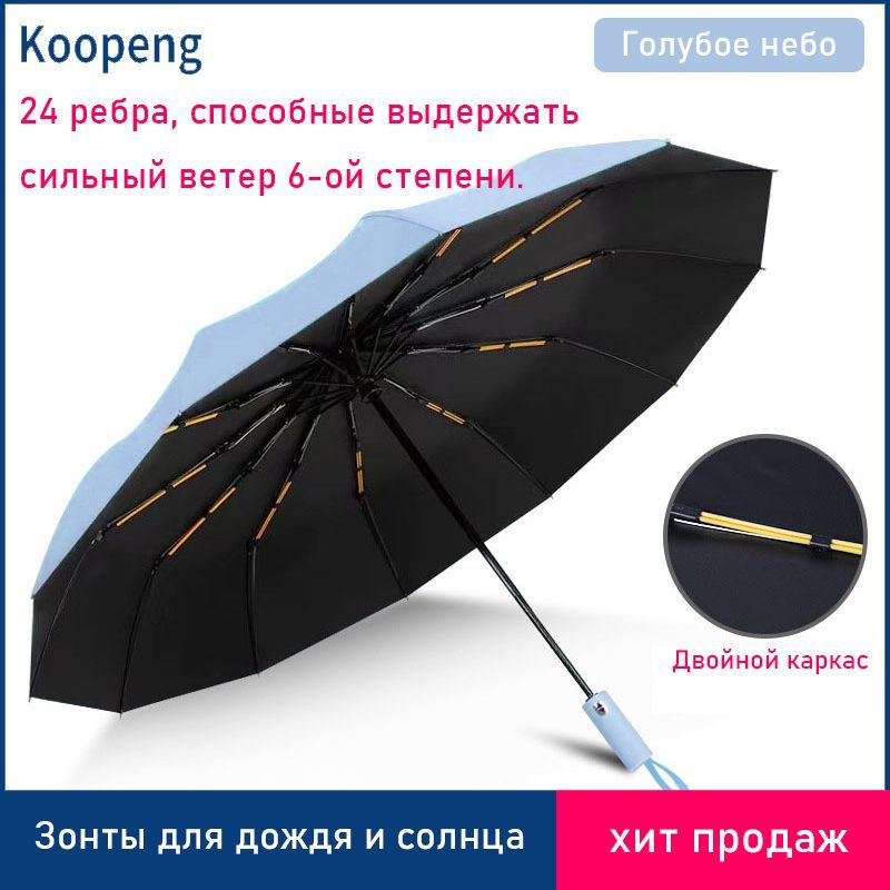 Зонт, Полный автомат, 3 сложения, голубой купить по низкой цене в ...