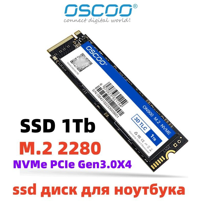 1 ТБ Внутренний SSD-диск OSCOO SH12851-ON900 (NVMe PCIe Gen3 SSD ON900 ...