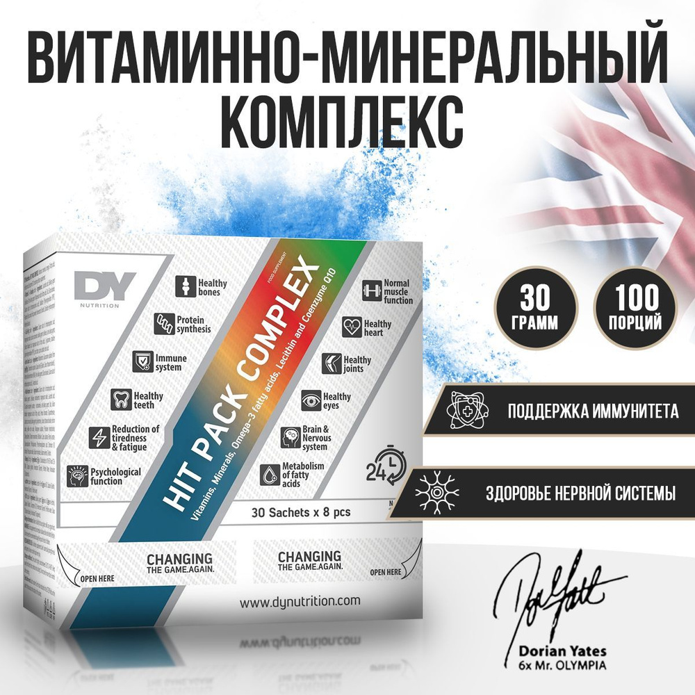Витаминно-минеральный комплекс спортивный Dorian Yates Nutrition HIT ...