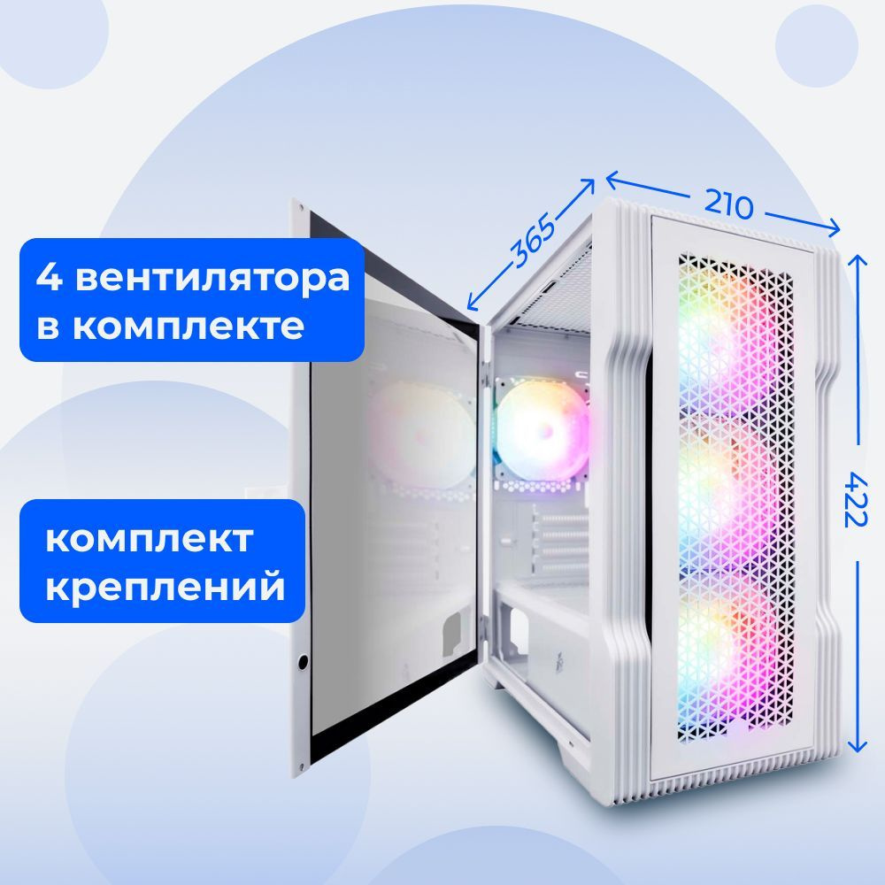 1stPlayer Компьютерный корпус T3-BK-4F1, белый (T3-WH-4F1-W) - купить с ...