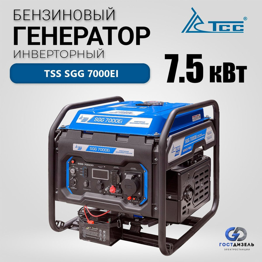 Генератор бензиновый инверторный TSS SGG 7000Ei (7,5 кВт) - купить по низкой цене в интернет ...