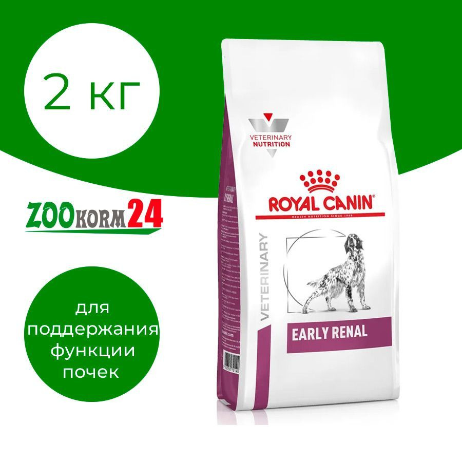 Корм сухой диетический Royal Canin Early Renal для взрослых собак при ...