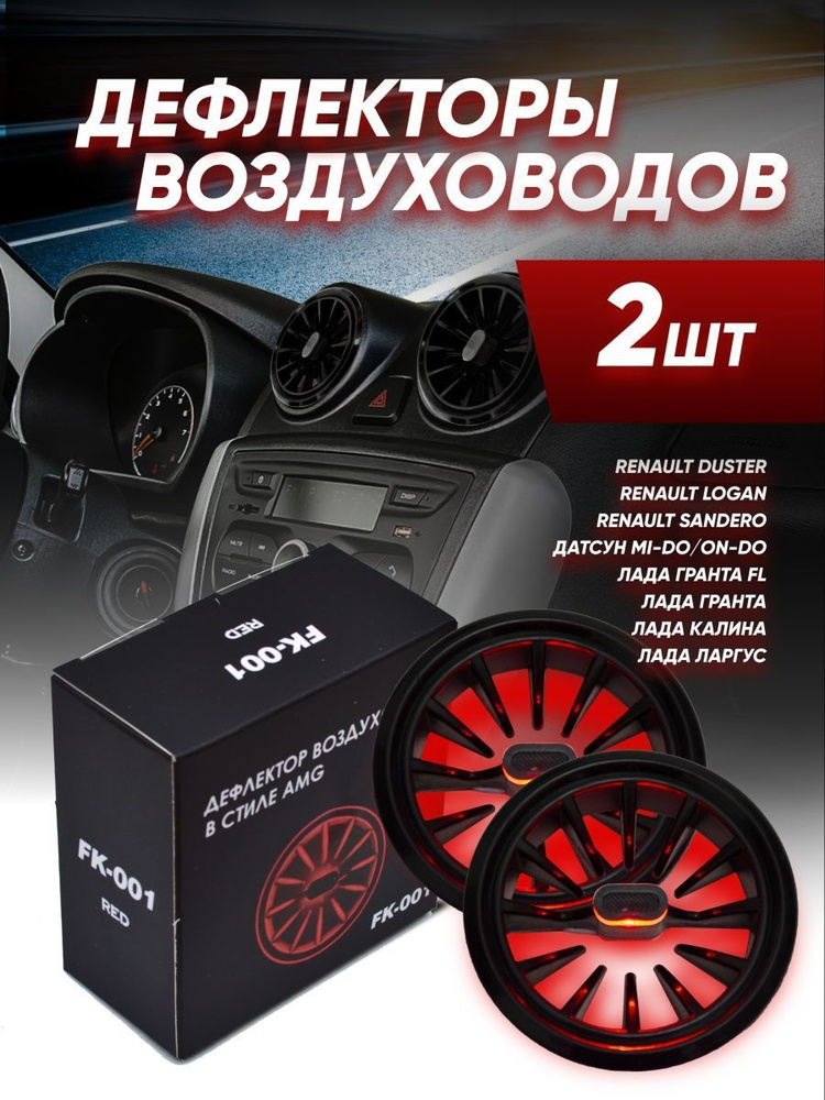 Дефлектор капота Autoled-opt FK-001 для LADA (ВАЗ), Datsun Granta Sport ...