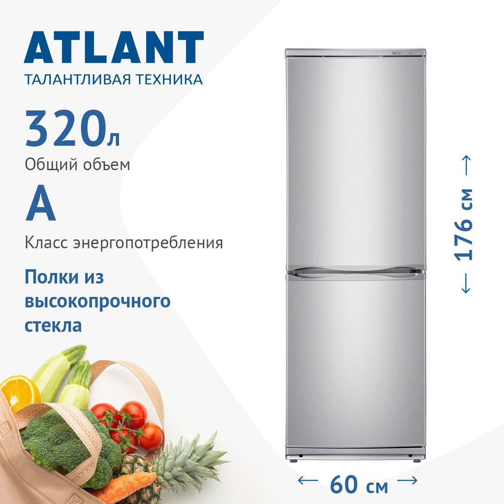 Холодильник ATLANT ХМ 4012-080, серебристый - купить по доступной цене ...