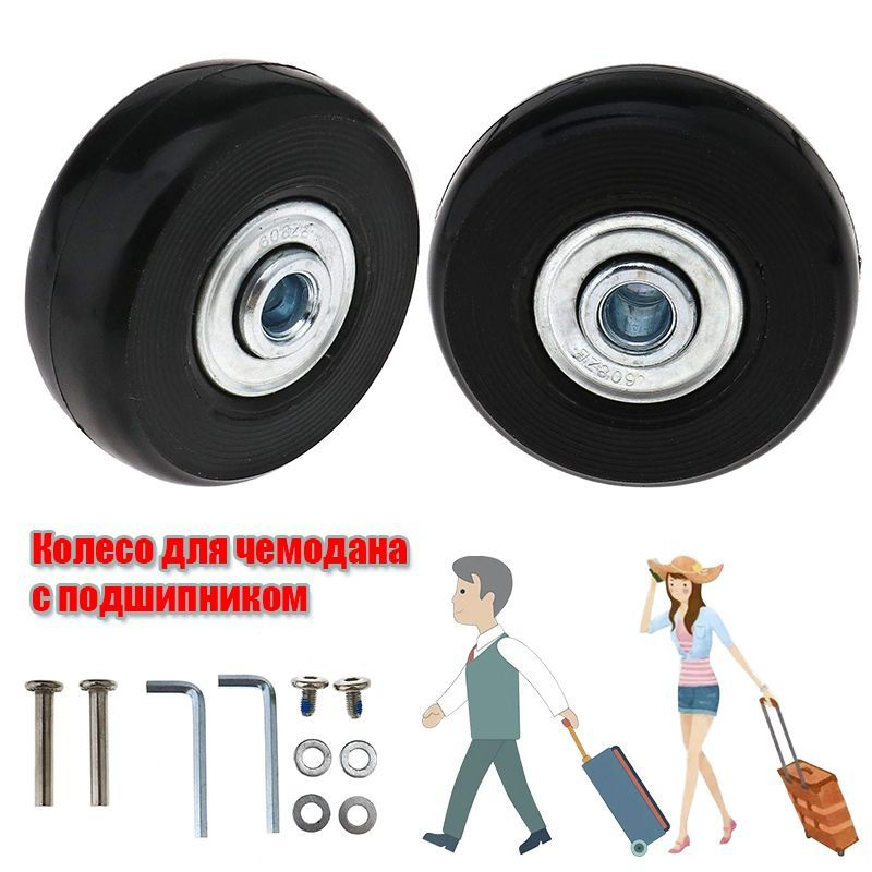 Колеса для чемодана/колеса на чемодан 50mmx18mm, 2 шт. - купить с ...