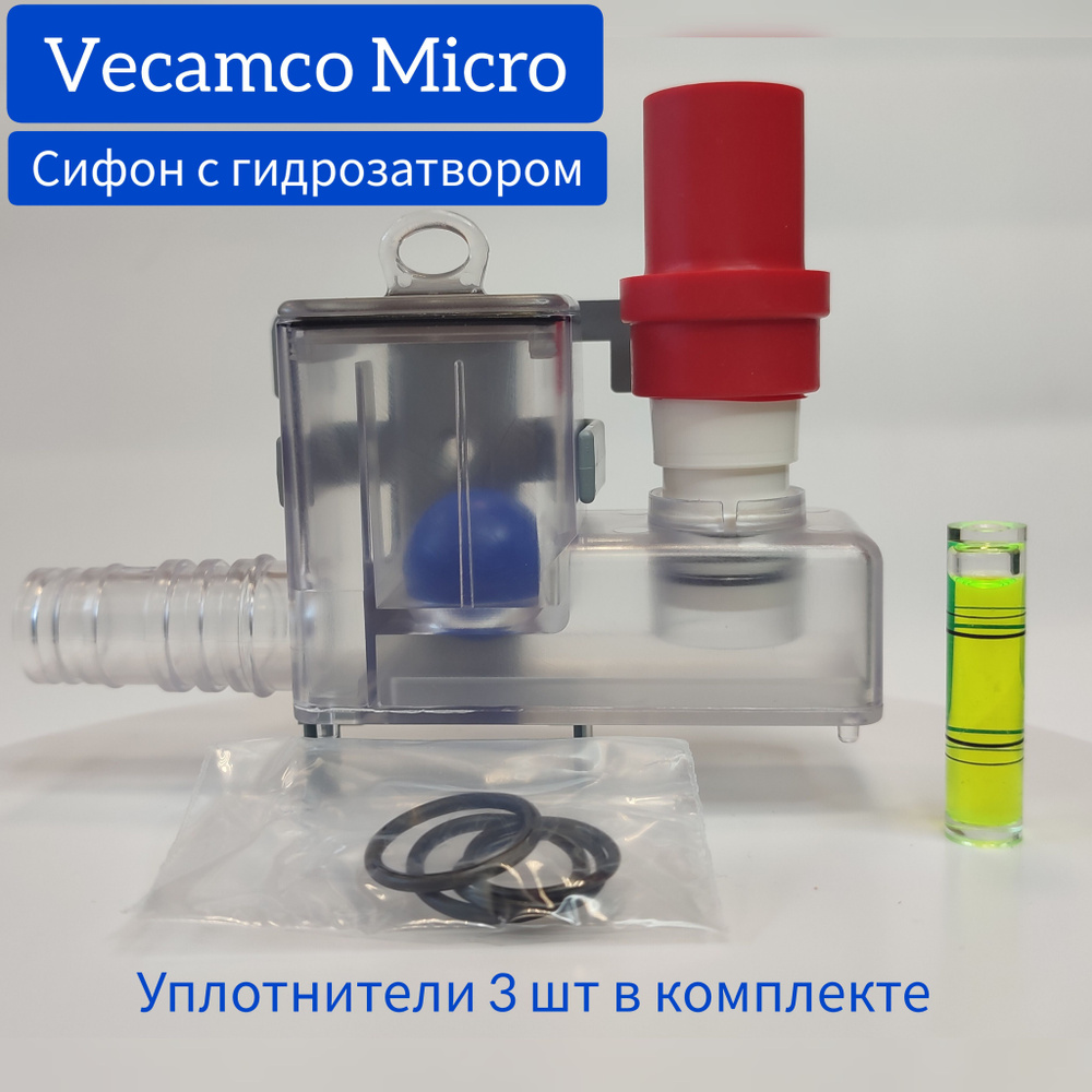 Сифон для кондиционера с гидрозатвором Vecamco Micro - купить по ...