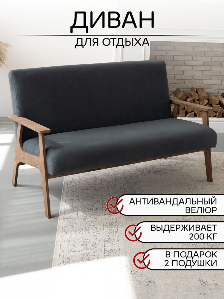 Прямой диван RELAX, механизм Нераскладной, 138х75х80 см - купить по ...