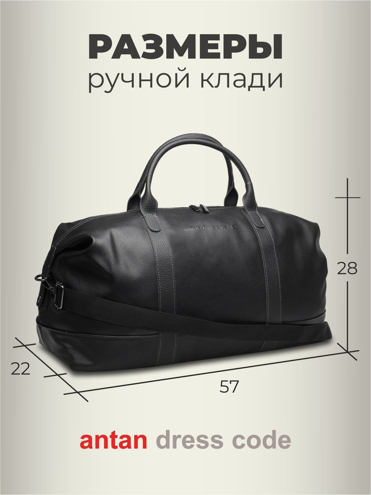 Дорожная сумка ANTAN для ручной клади - купить с доставкой по выгодным ...