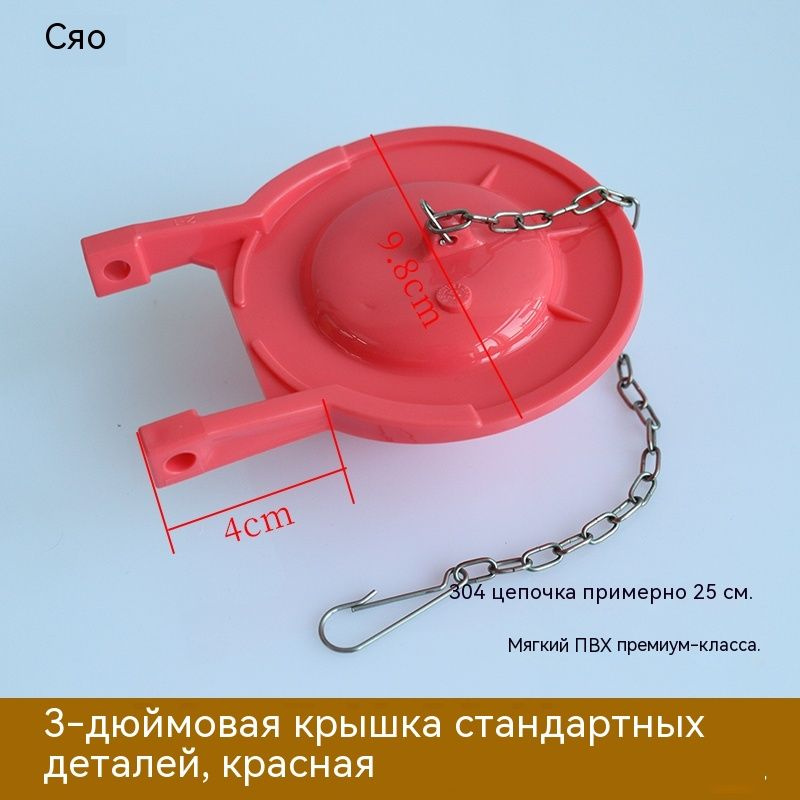 Арматура Для Бачка Унитаза/Универсальная крышка сливного клапана ...