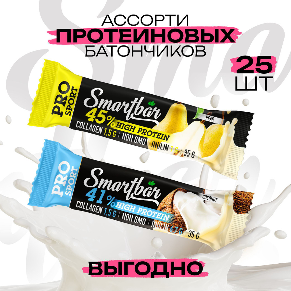 Протеиновые батончики 25 шт ассорти Груша и кокос SmartBar купить на ...