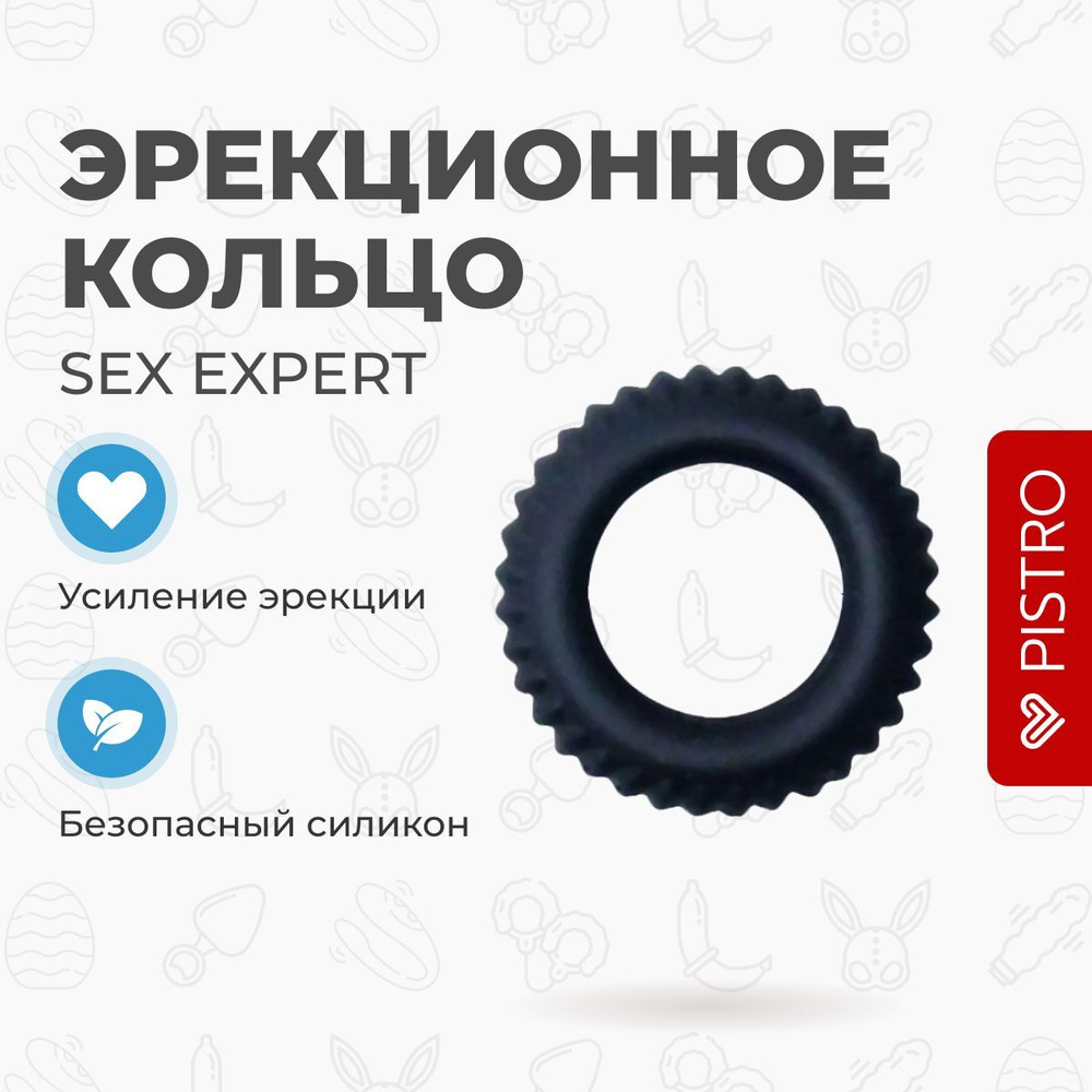 Черное силиконовое эрекционное кольцо шина Sex Expert купить с