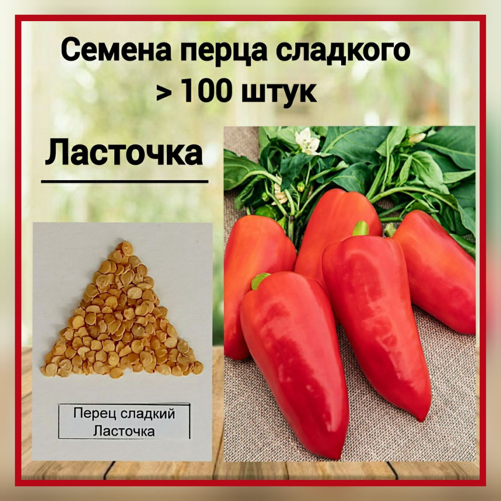 Перец сладкий, Перец Перец - купить по выгодным ценам в интернет ...