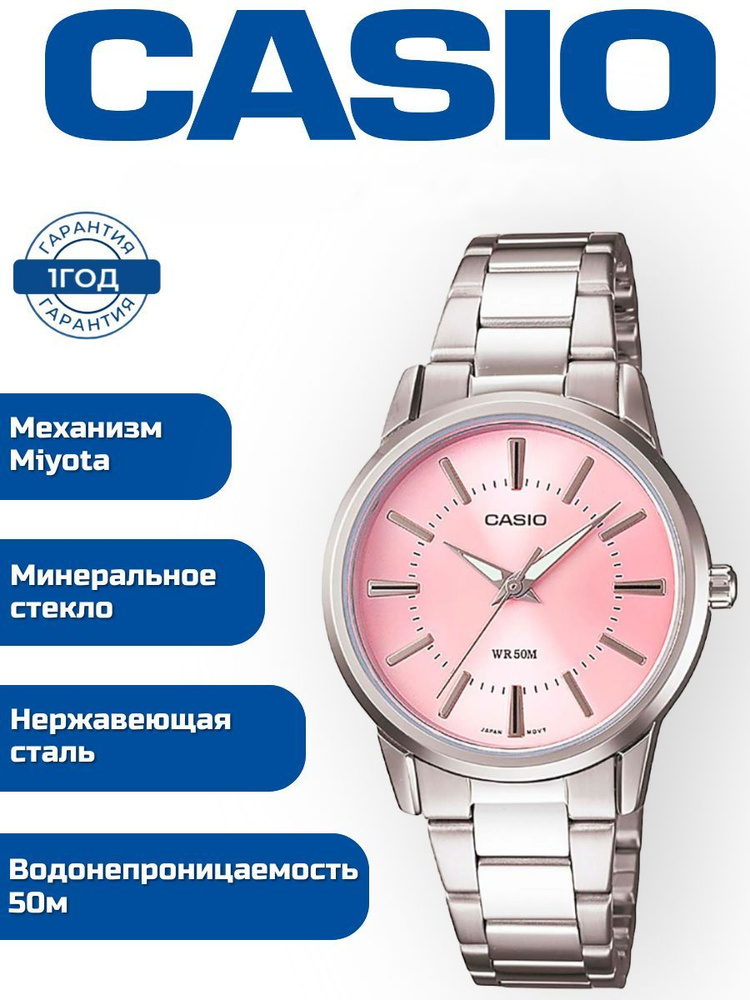 Часы наручные женские кварцевые Casio Ltp 1303d 4a часы на руку