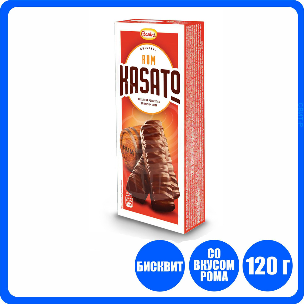 Пирожное Jaffa "KASATO" бисквитное глазированное со вкусом рома, 120 г ...