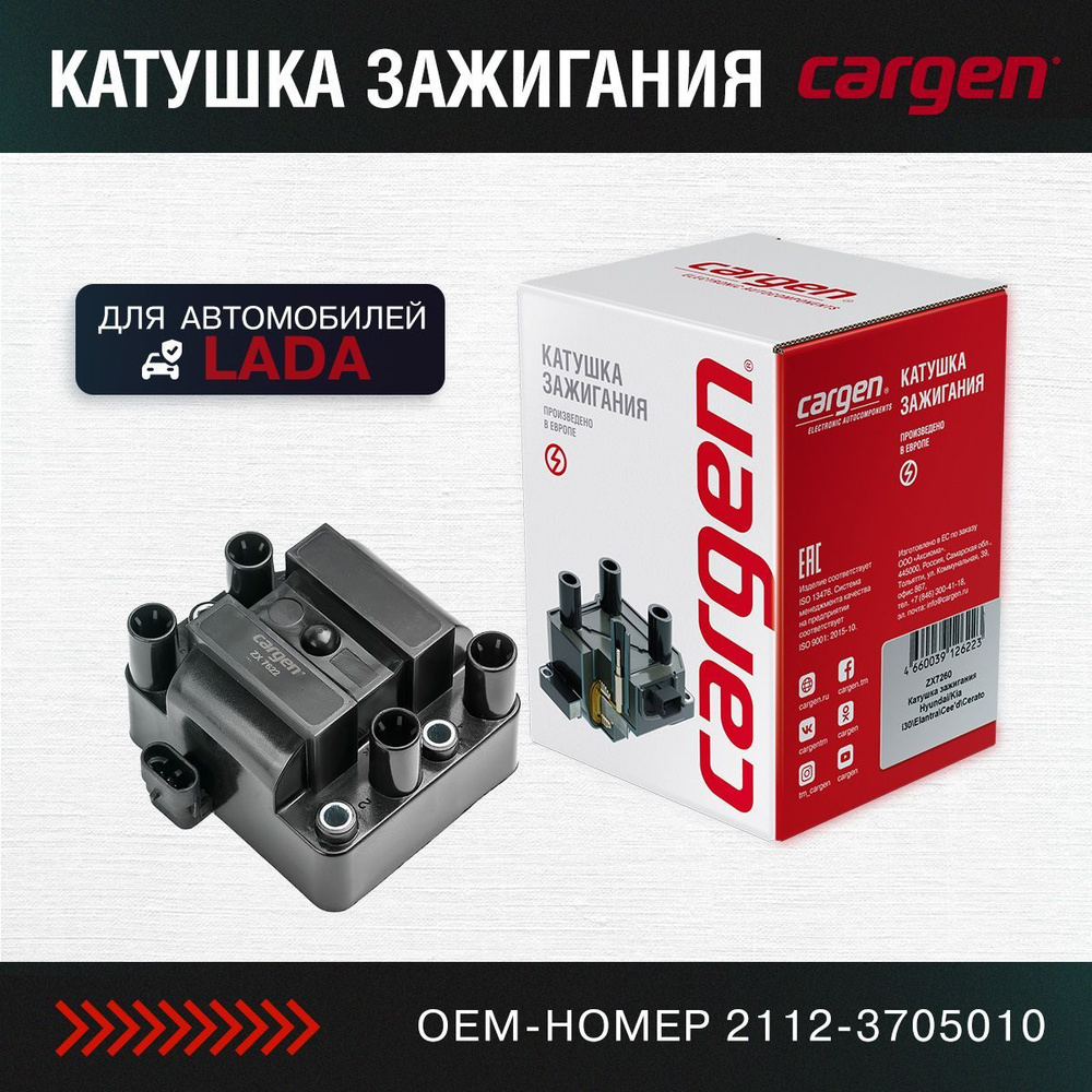 Модуль зажигания ВАЗ 2110 , 2111, 2112, 2108, 2109, 21099, ГАЗель ...