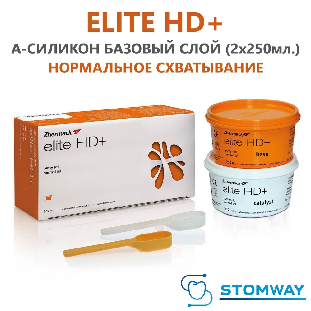 Elite HD+ Putty Soft NORMAL (2x250мл.) Элит АшДи А-силикон базовый слой ...