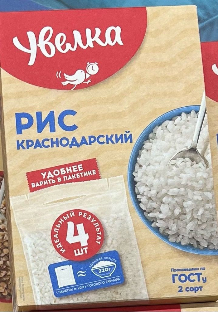 Рис Краснодарский "Увелка" в пакетиках (4*80) 320 гр*3 шт - купить с ...